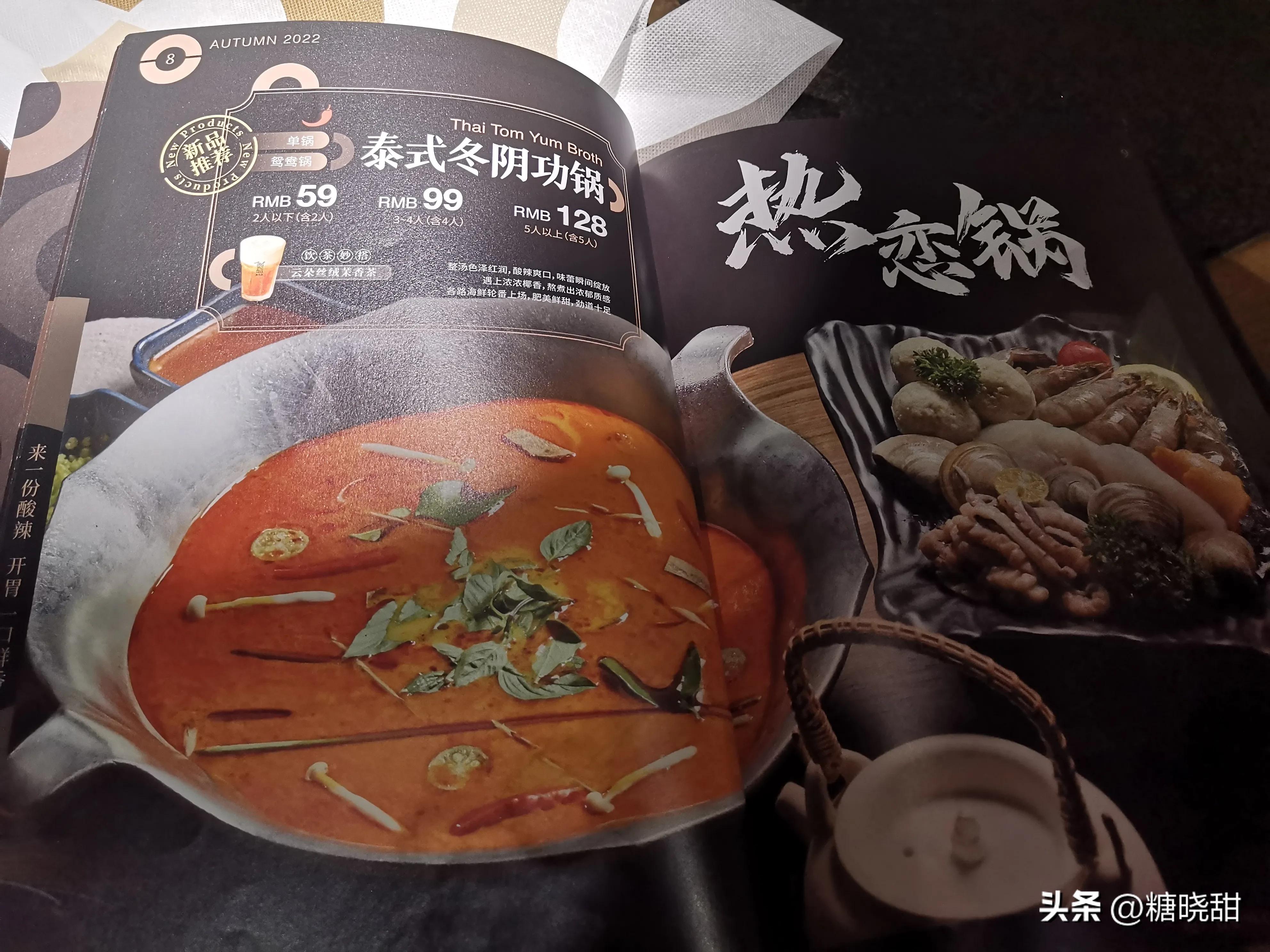 Gourmet Exploring Store - Punching the Internet Celebrity Hot Pot ...