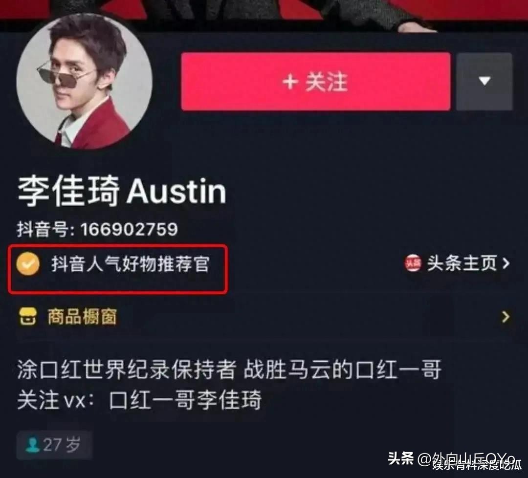 Lipstick brother Li Jiaqi fell from the altar! The three uncles of ...