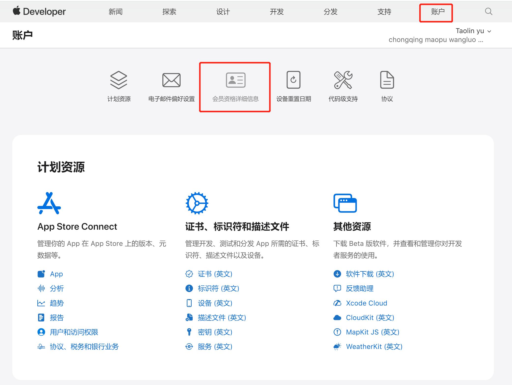 Apple Enterprise Developer Account Registration and Renewal - iMedia