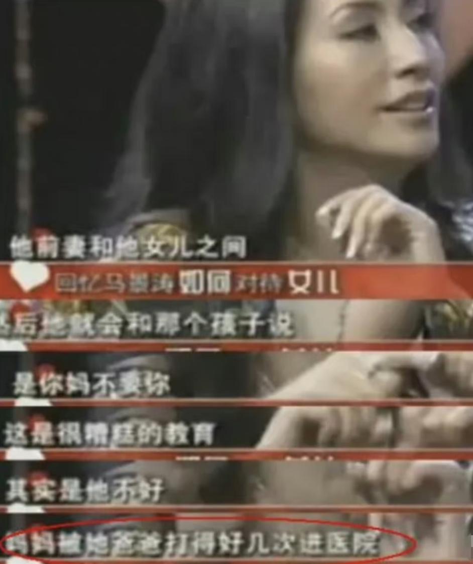 Ma Jingtao suspected that his new wife unilaterally announced his love affair, and his speech ...