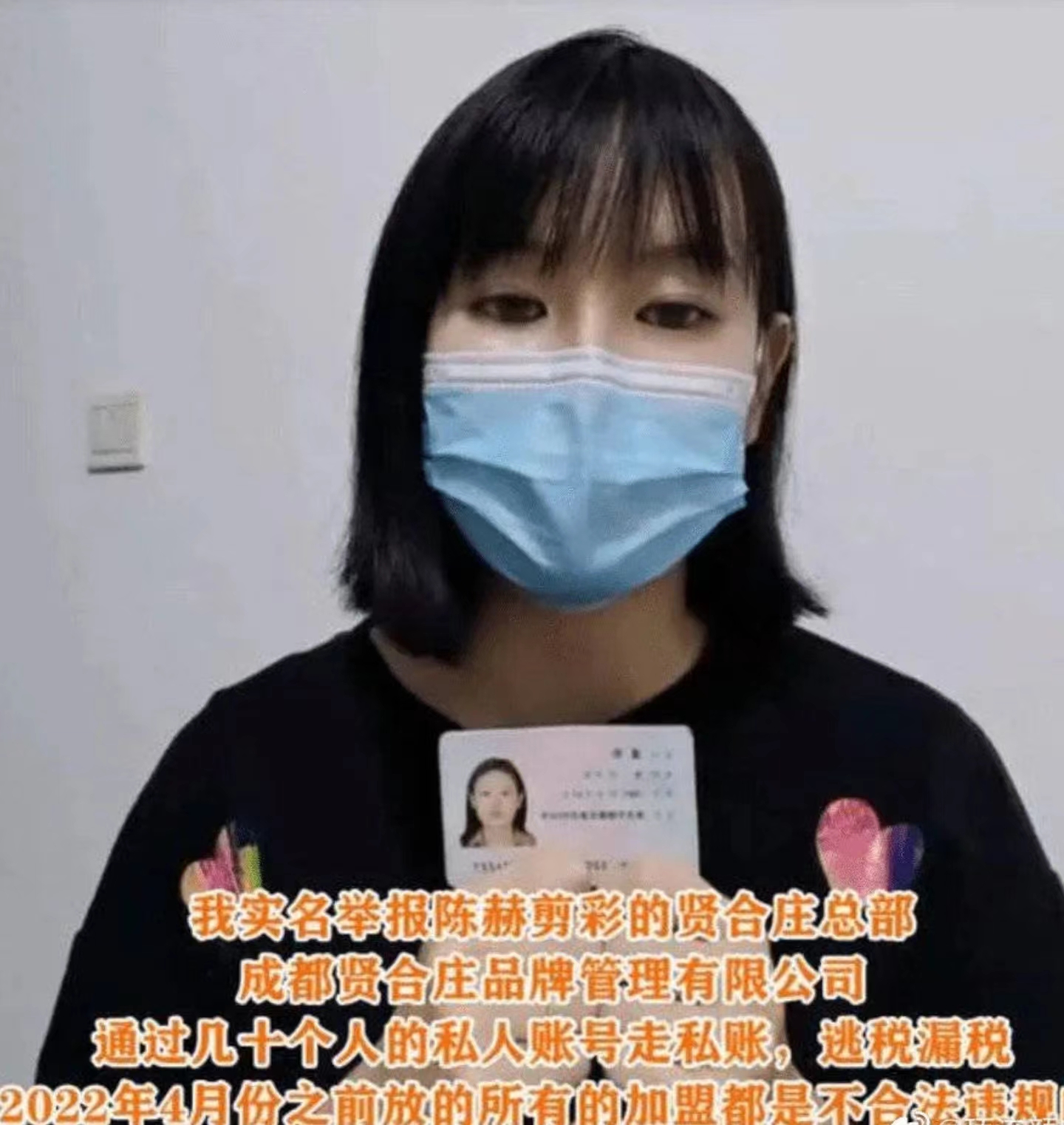 Actor Chen He was reported by his real name for tax evasion. He was ...