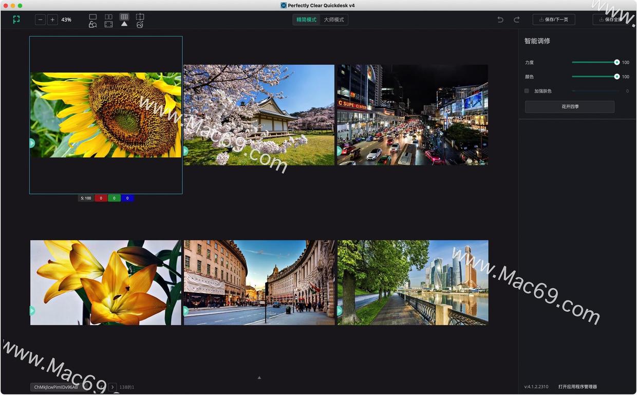 Quick Image Correction Tool - iNEWS