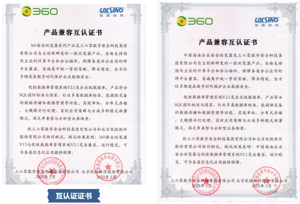 Youxuan Software and 360 have completed product compatibility and ...