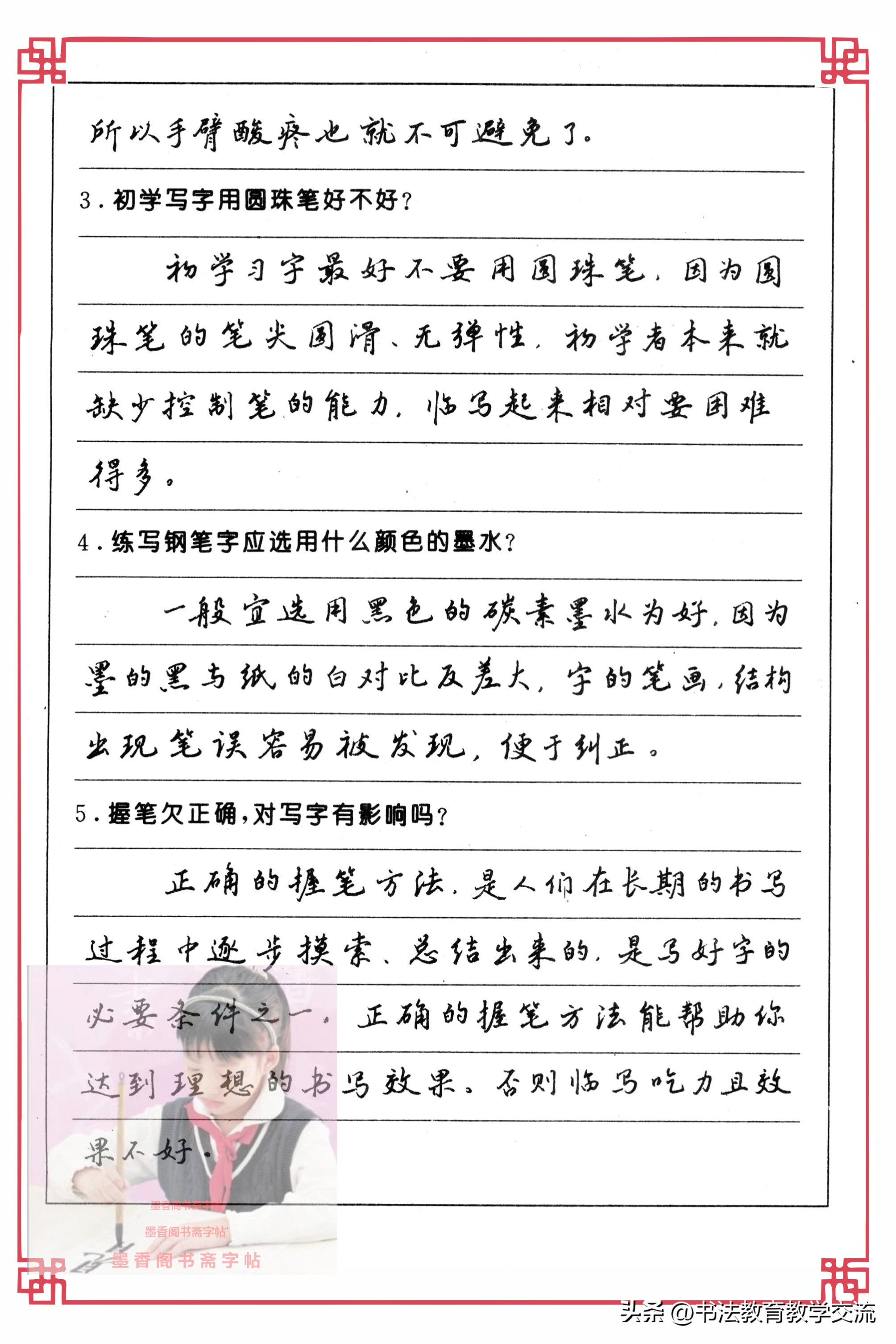 Questions and Answers about Hard-tipped Pen Calligraphy - iMedia