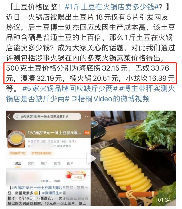 Ma Guangyuan: Banu Hot Pot was scolded on the hot search, why are you ...