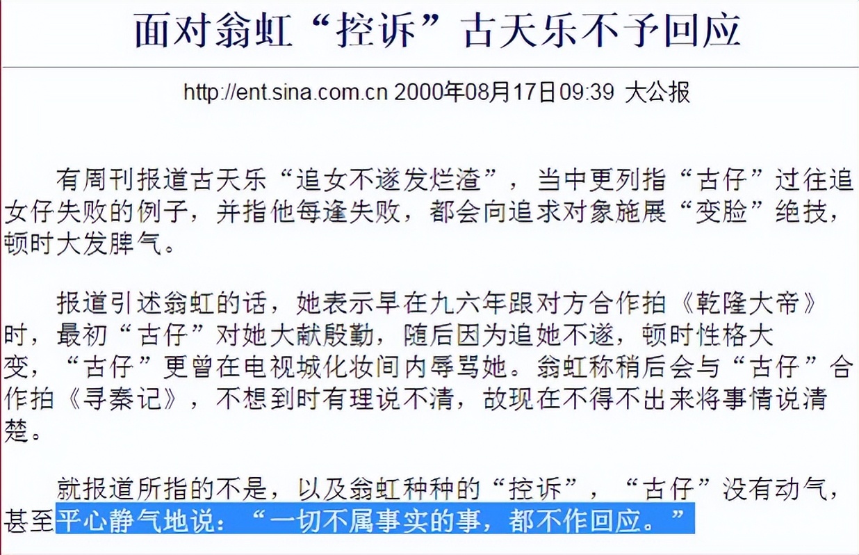 Bullied actresses, robbed and went to jail? The thunder that Gu Tianle ...