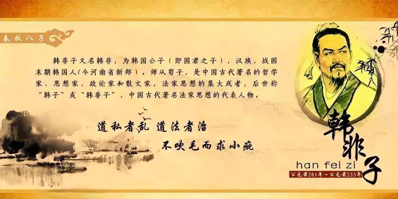 History shines into reality, Han Feizi, more than 2,000 years ago, had ...