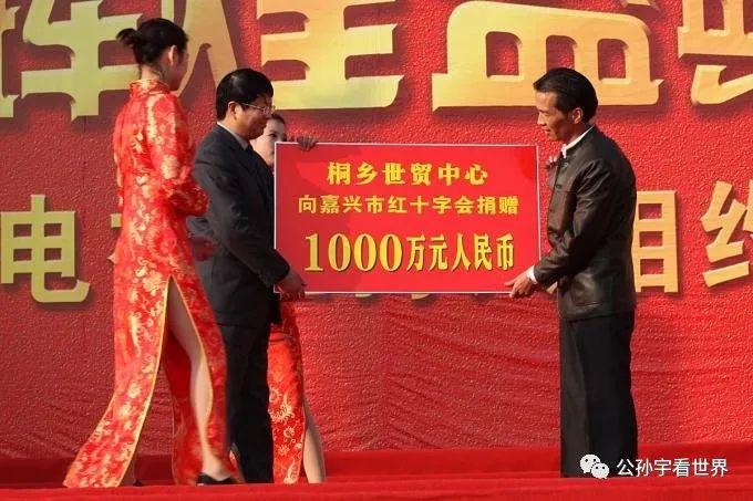 Lu Xiaofeng and Tongxiang World Trade Center - iNEWS