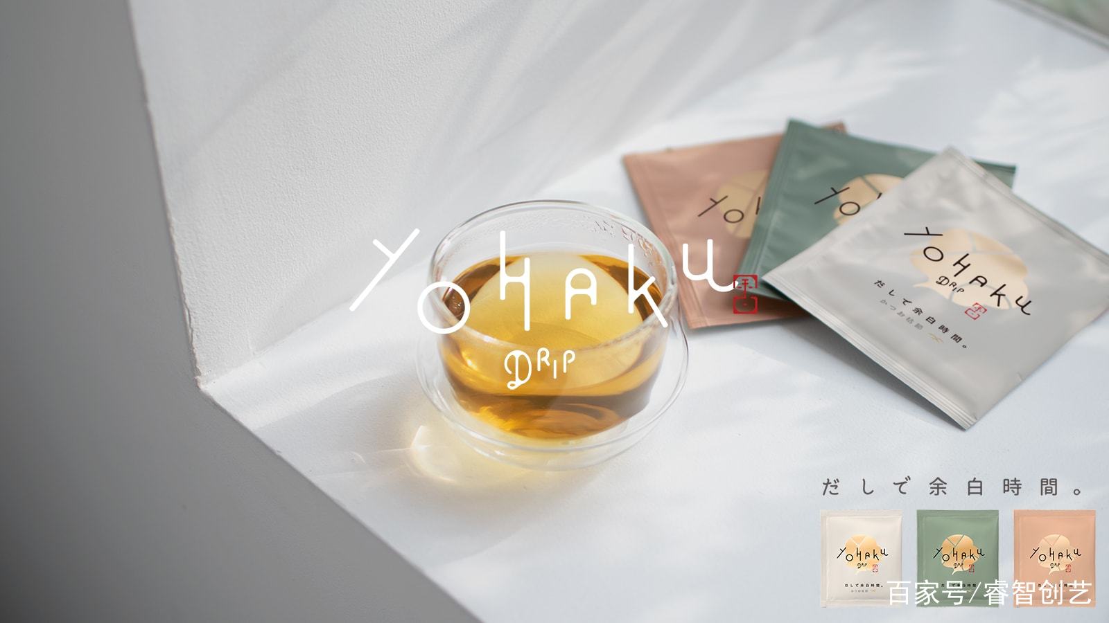 高湯隨時沖——日本龜甲萬新推出「濾掛高湯YOHAKU Drip」 - 資訊咖