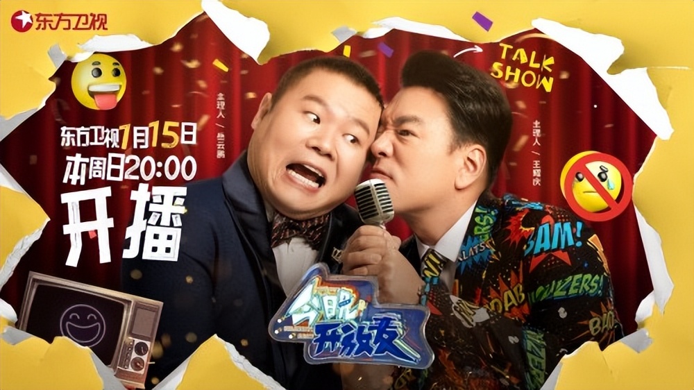 [Open mic tonight] Super strong cast lineup joins, "Happy Sharing Show ...