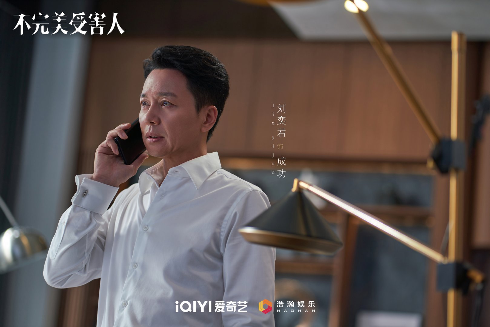 "Imperfect Victim" will be broadcast tonight, with Zhou Xun and Liu Yijun playing the leading ...