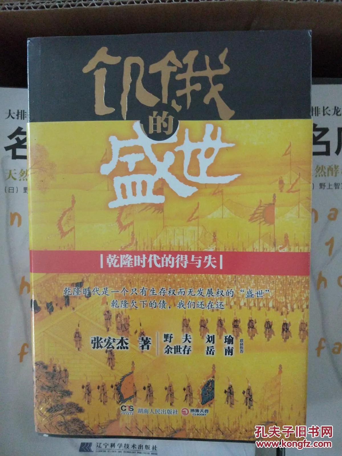 Why is the most prosperous period of Qianlong also known as the ...