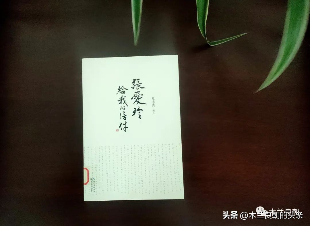 Zhang Ailing said that I avoid people not because I am lonely and ...