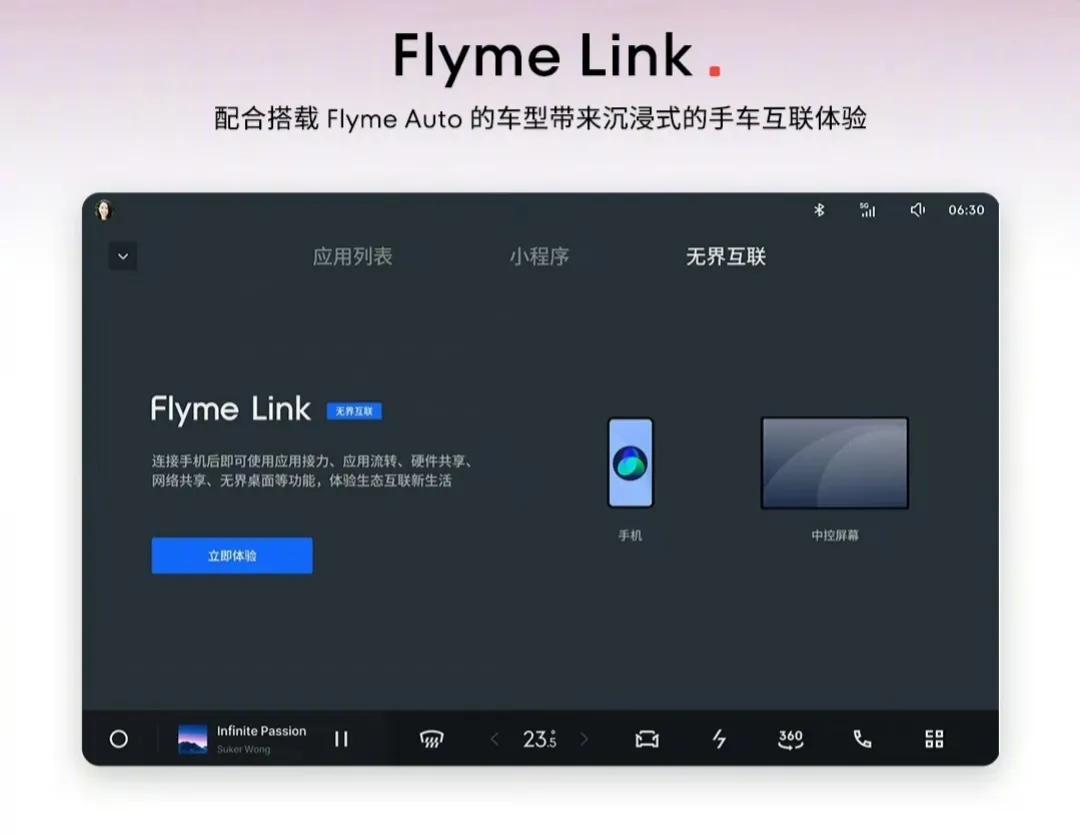 Meizu 20 & Meizu 20 PRO models push to upgrade Flyme 10.2 stable version - iNEWS