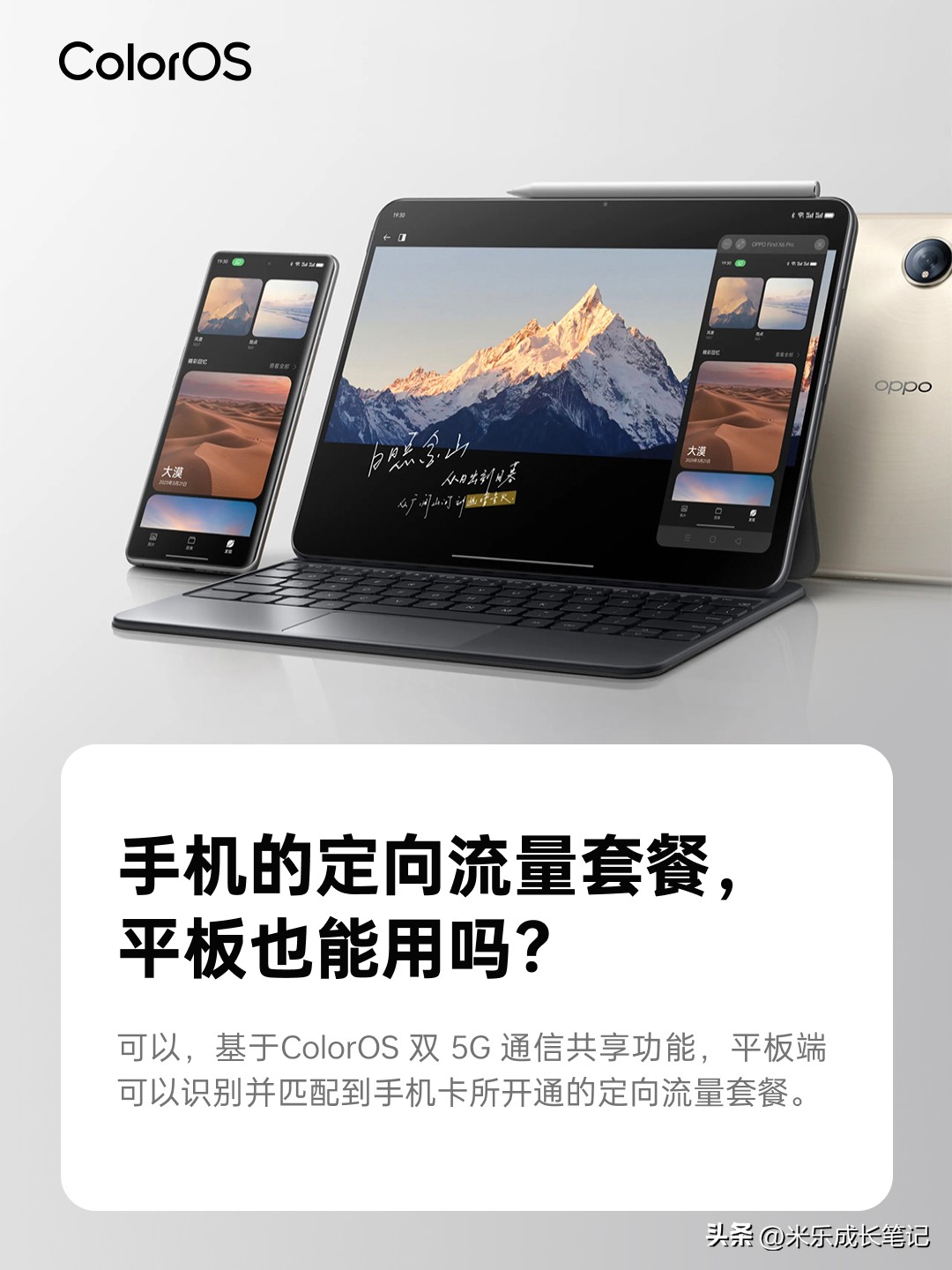 6 Frequently Asked Questions About OPPO Dual 5G Communication Sharing ...