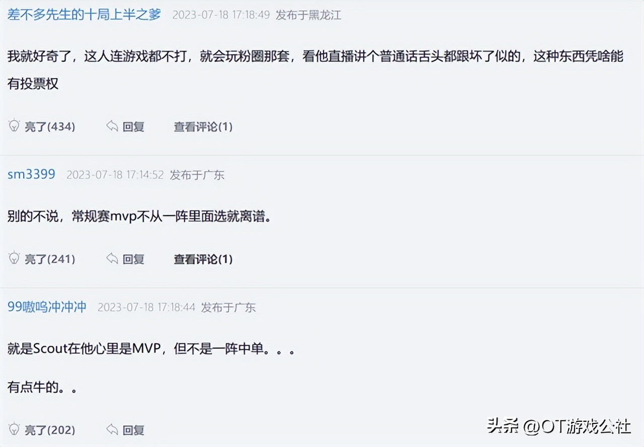 Imitation commentary announced the best lineup, the up master was ...