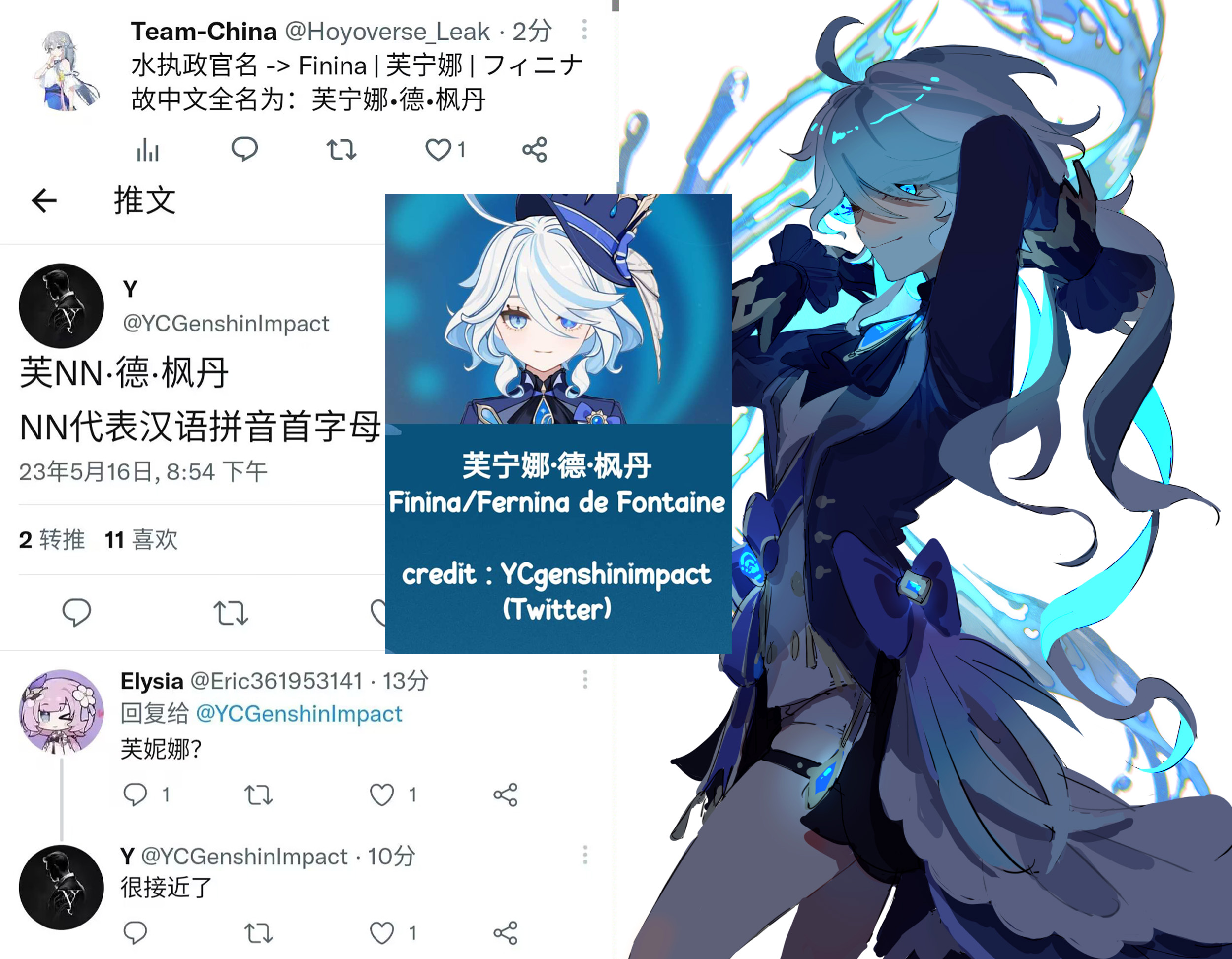 The real name of the water god, the first explosion of the violin ...