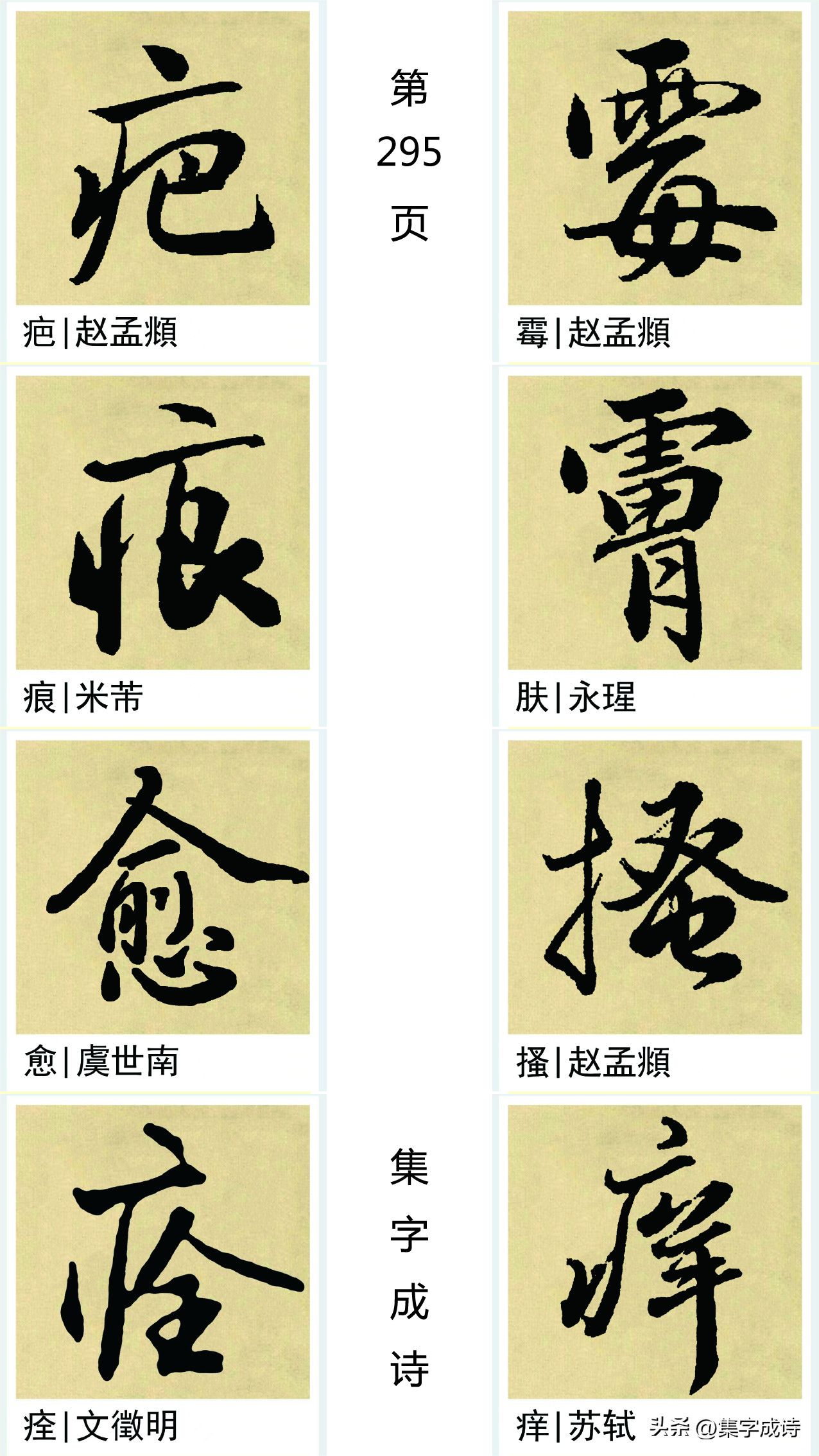 Continuing the part of "broken chapters": Large-scale Calligraphy ...