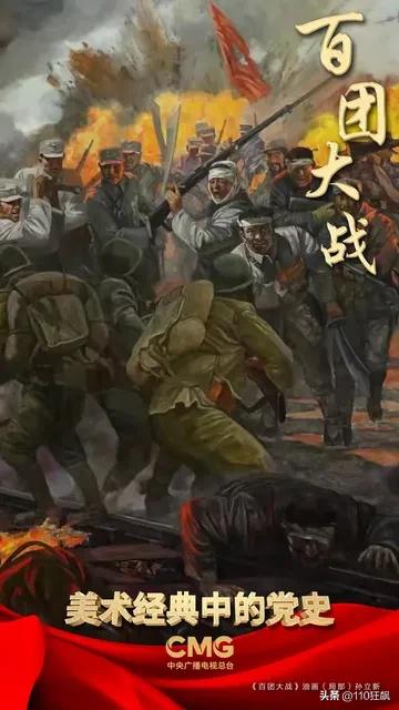 The background, process and significance of the Hundred Regiments War ...