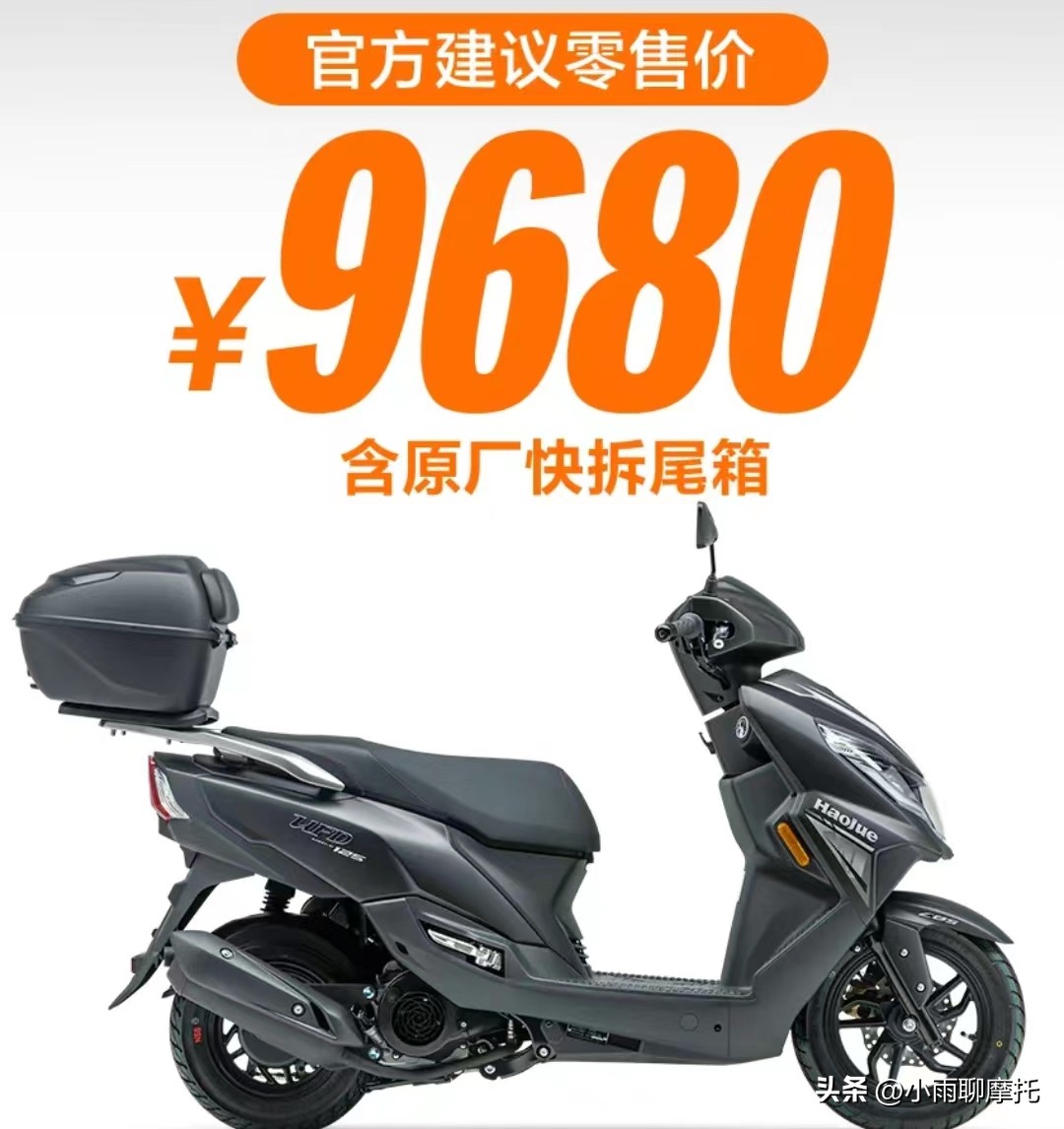 Haojue's new pedal UFD125 is on the market, with an upgraded ESS engine and CBS. Is the price ...