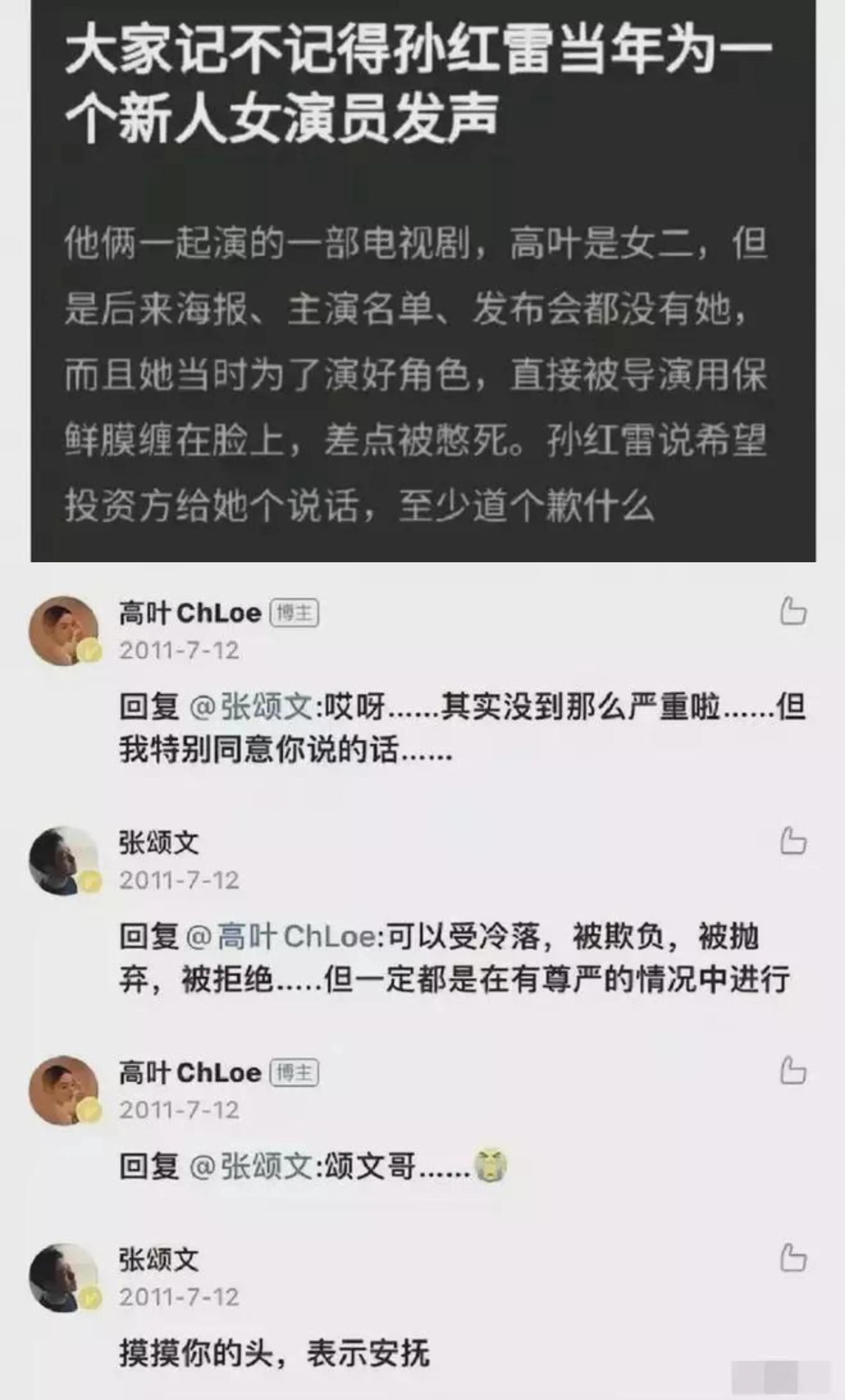 Gao Ye, Zhang Songwen's so-called overnight fame is nothing more than ...