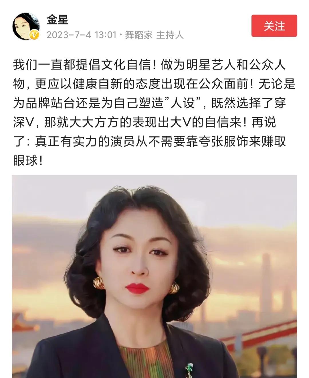 "Poisonous tongue" Jin Xing language is not amazing - iNEWS