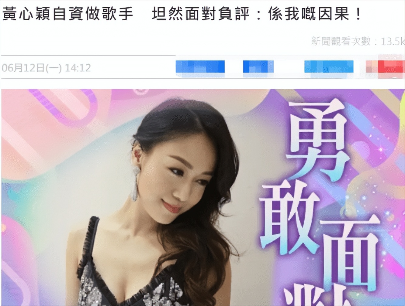 Huang Xinying accepted an exclusive interview for the first time, frankly admitting that being ...