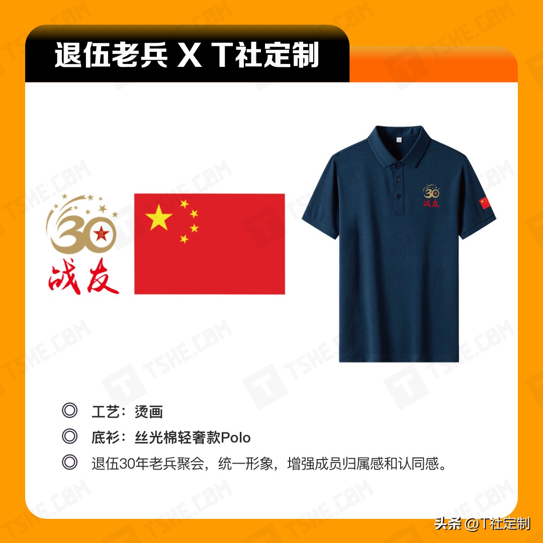 Comrade-in-arms party clothes commemorative shirt sharing, T-shirt/Polo ...