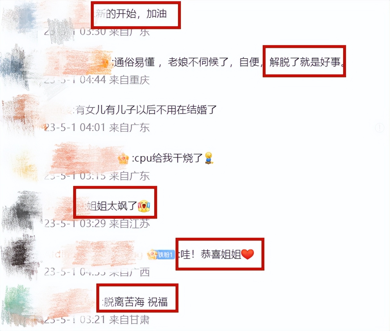 Hong Xin and Zhang Danfeng officially announced their divorce, no longer a relationship between ...