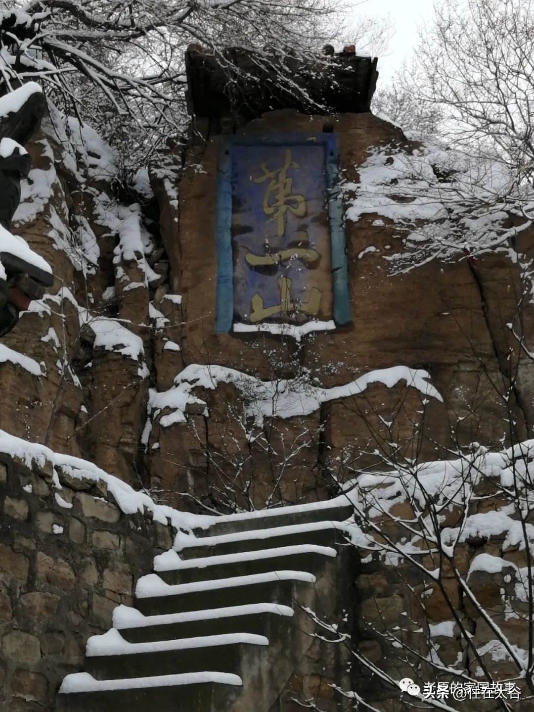 Fengquan Chunshui Taigu Houcheng Village - iNEWS