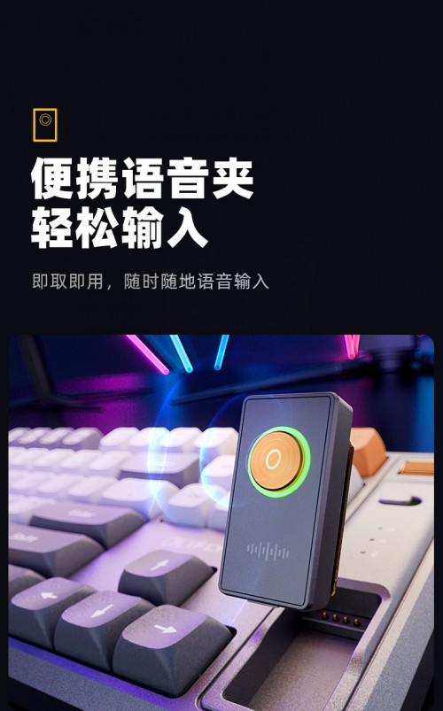 iFLYTEK AI Mechanical Keyboard T8 is here!The new interactive keyboard ...