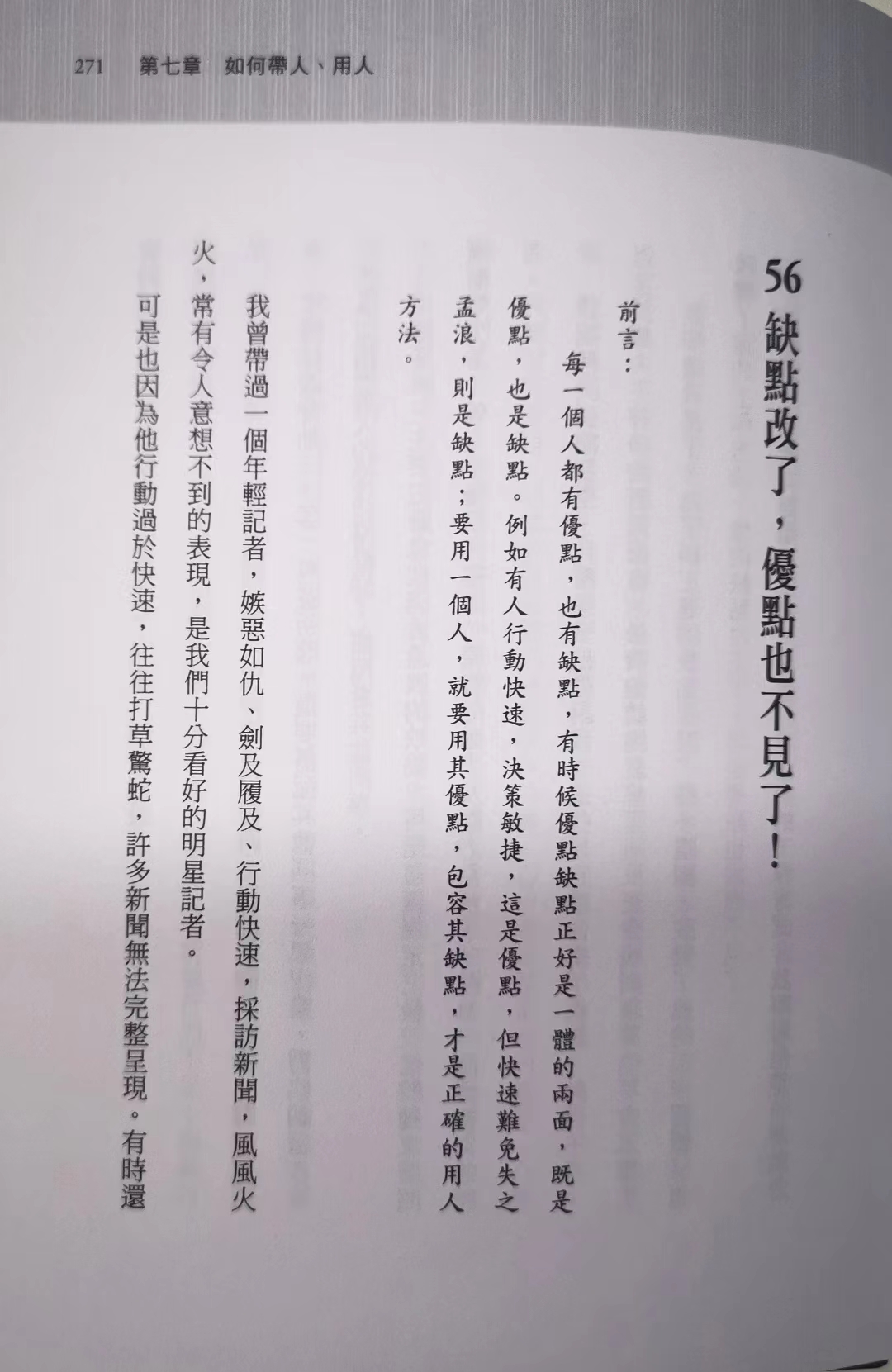 As a supervisor, do you let your subordinates make the most of their ...