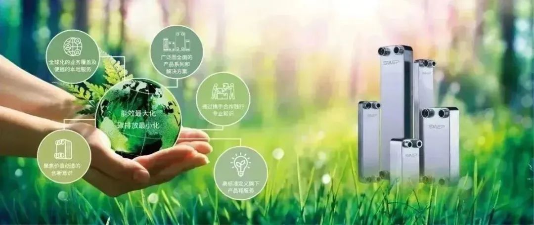 SWEP: 40-year-old mission remains the same, efficient heat transfer to ...