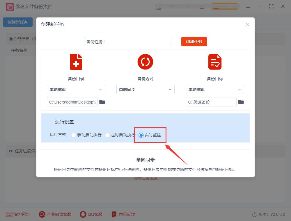 How does the computer back up files in real time? - iNEWS