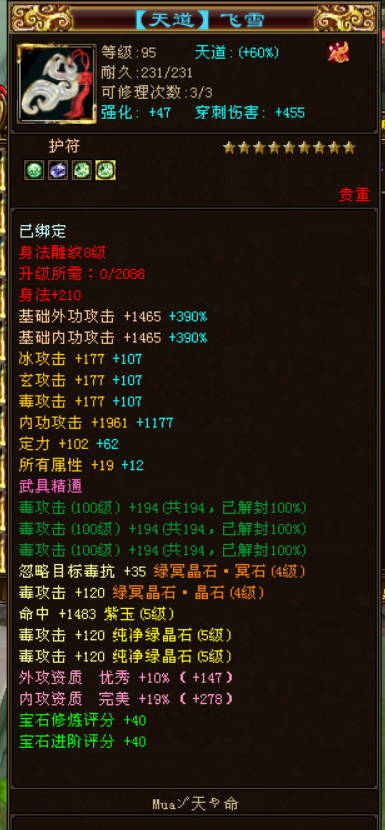 Tianlong Babu: Two nine-star equipment in one day?The nine-star four ...