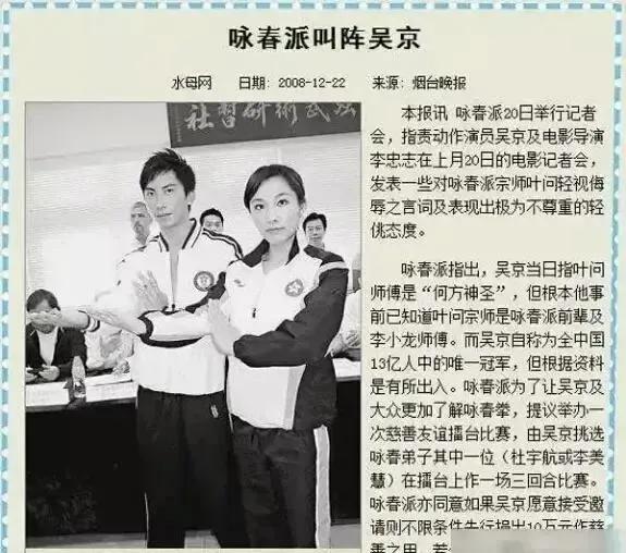 Wu Jing was asked by the host about Ye Wen: Wu Jing said: (He Fang Sheng) - iNEWS