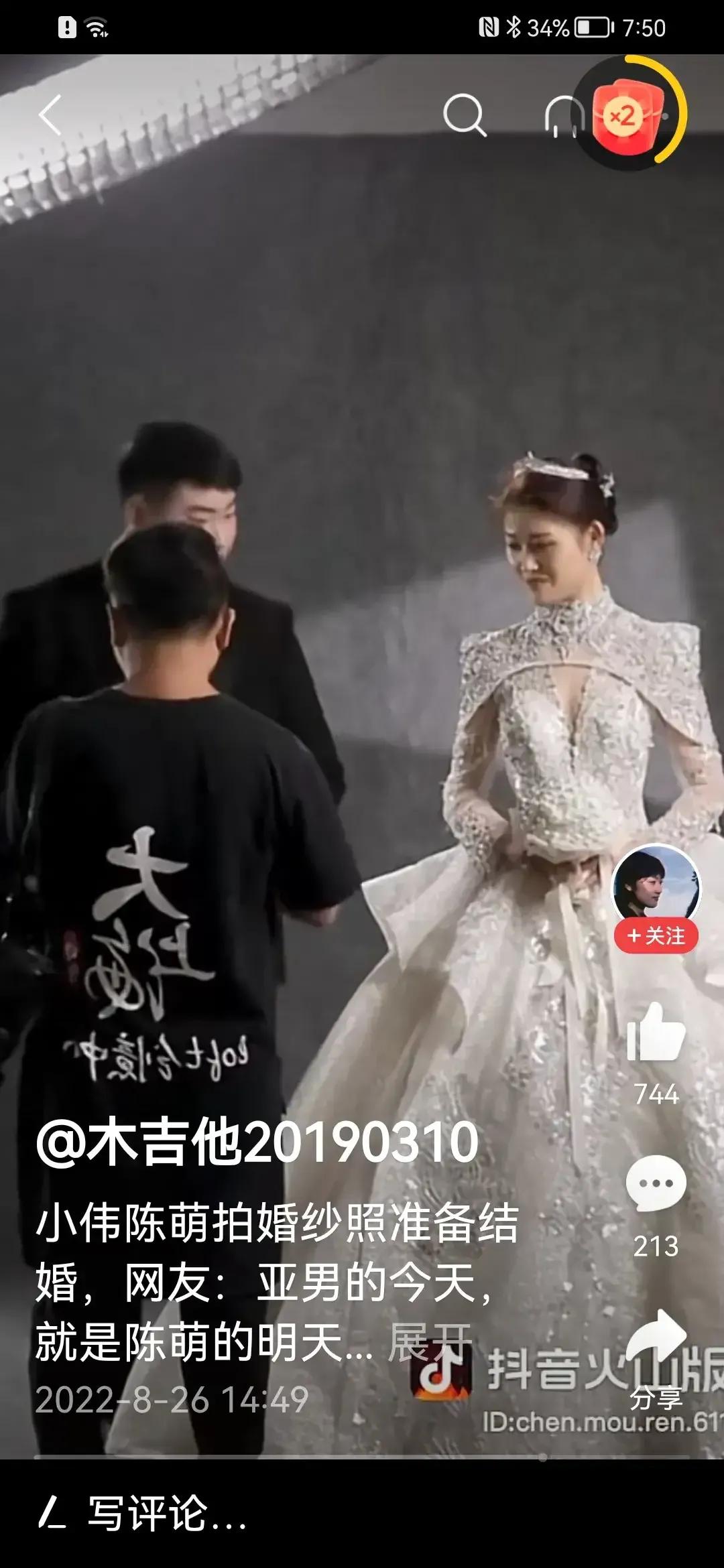 Zhu Xiaowei and Chen Meng take wedding photos, some people say that ...