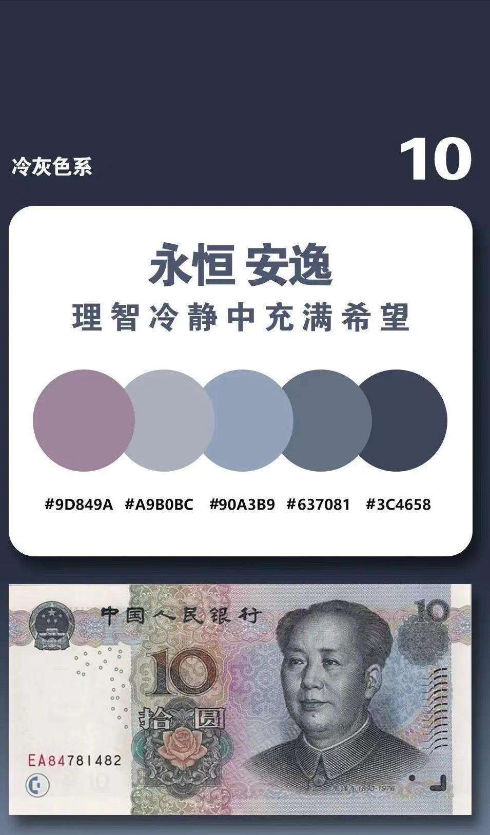 Blast the "RMB color matching" in the circle of friends!Ah~ it smells ...