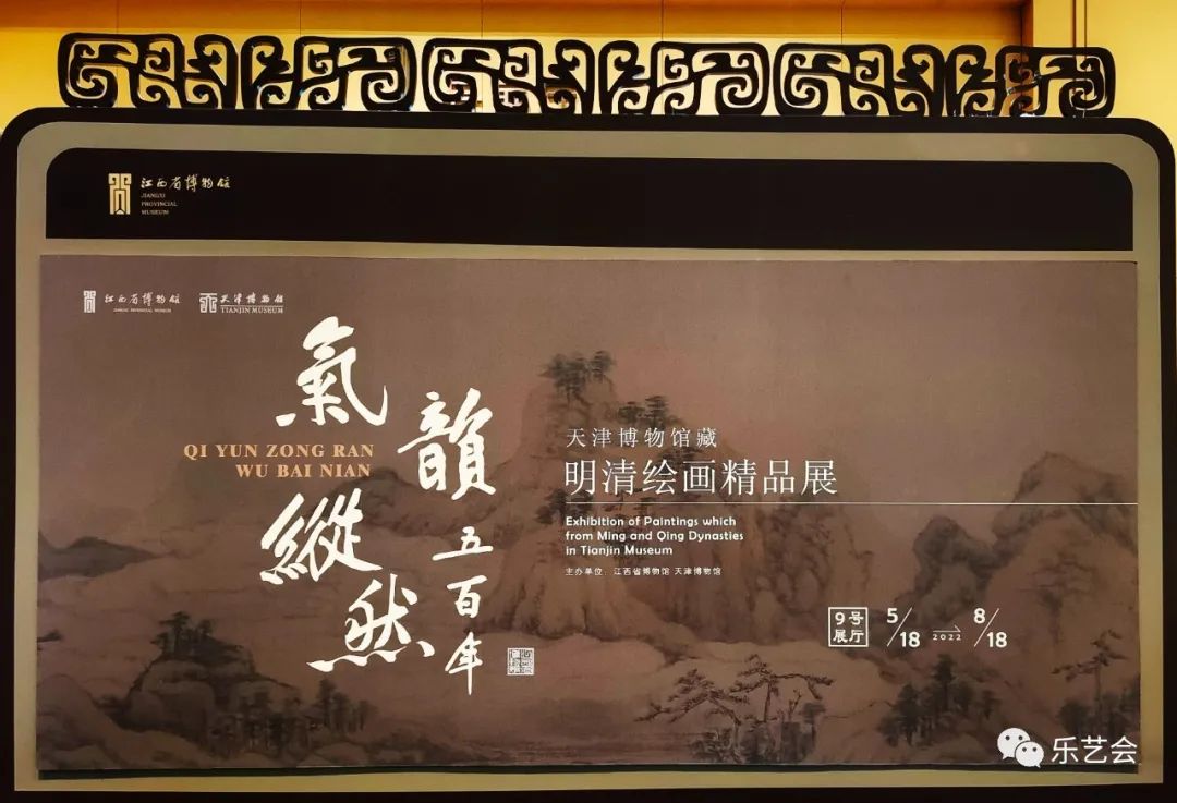 "Exhibition of Ming and Qing Paintings Collected in Tianjin Museum": Yushan School of Painting ...