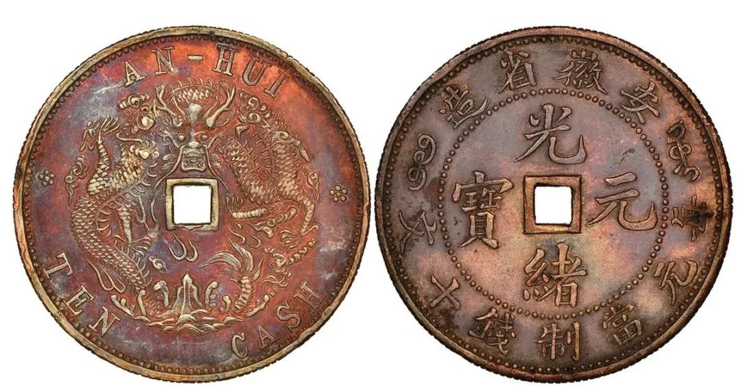 Top Ten Treasures of Chinese Copper Yuan, Rare in Existence - iMedia