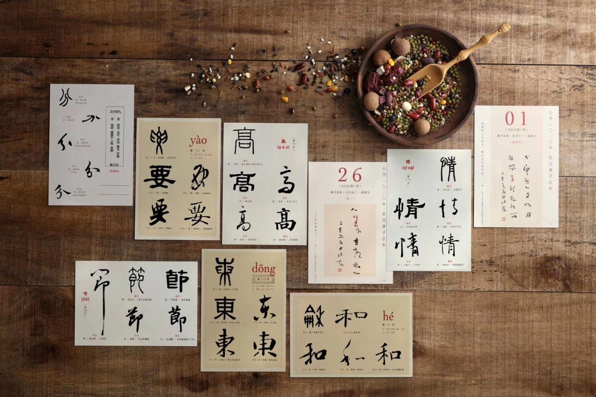 Explore the development and evolution of the ancient Chinese calendar ...