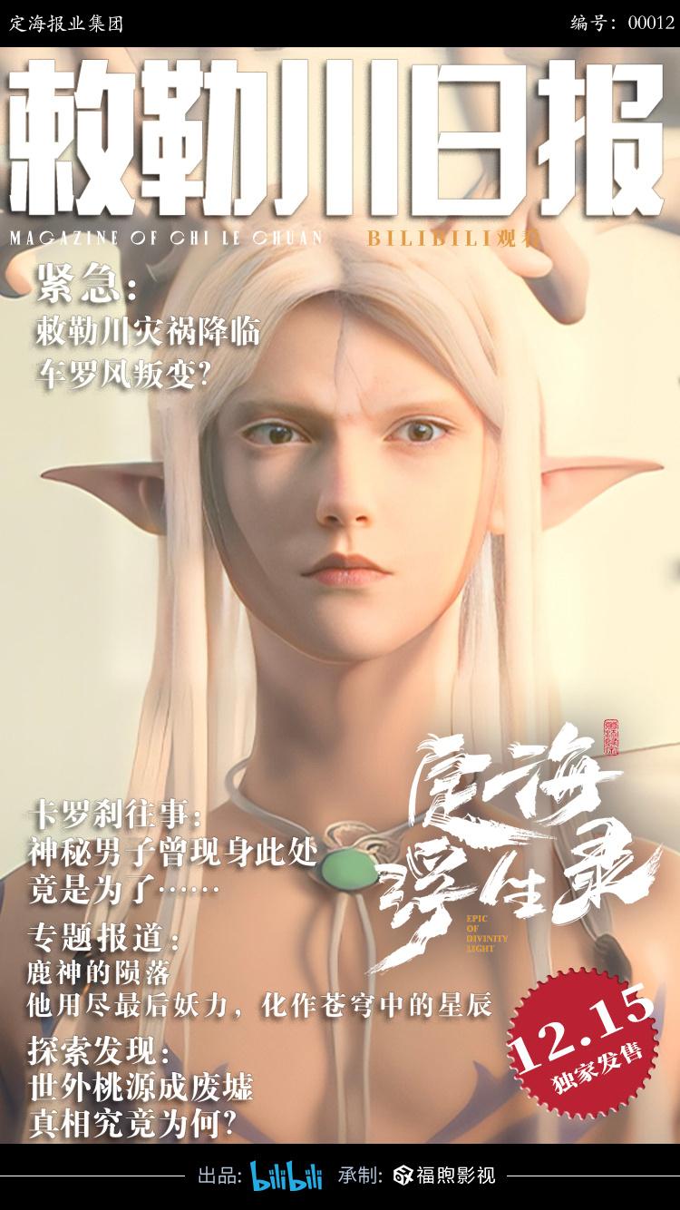 "Dinghai Floating Life Record" is over, I regret to leave it to ...