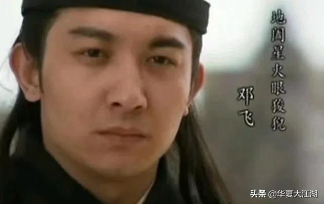 Deng Fei, the fiery eye, has the virtue of making people, and has the ...