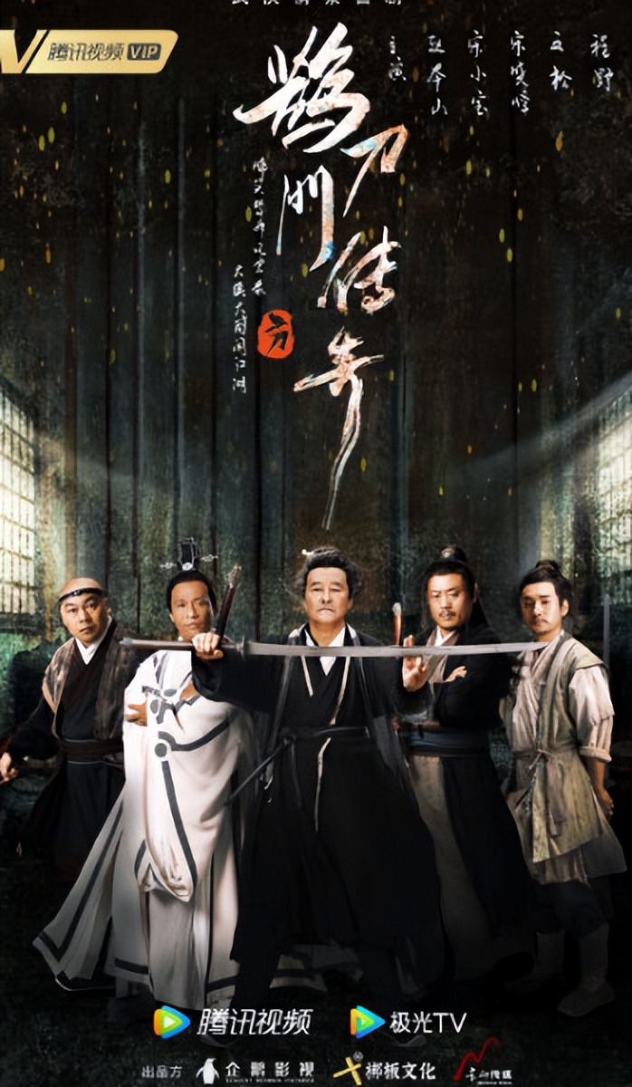 "Legend of Magpie Knife Gate": The return of the king of comedy will ...