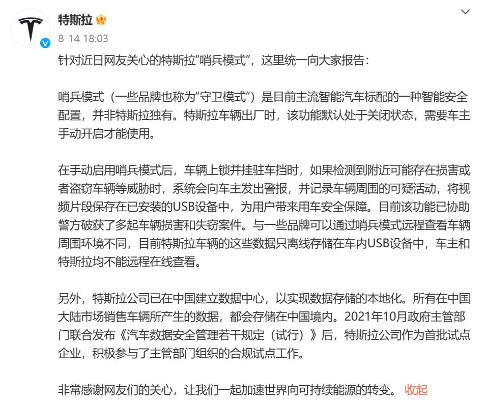 Tesla claims that data is stored in China, is it really safe? After all ...