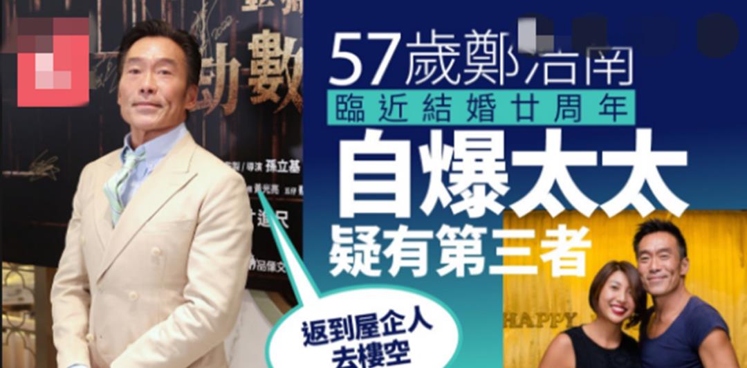 57-year-old Zheng Haonan revealed that his wife had a third party. He ...