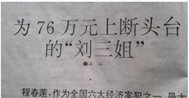 "Dark Transaction: Sister Liu earns 760,000 yuan a year, revealing the ...