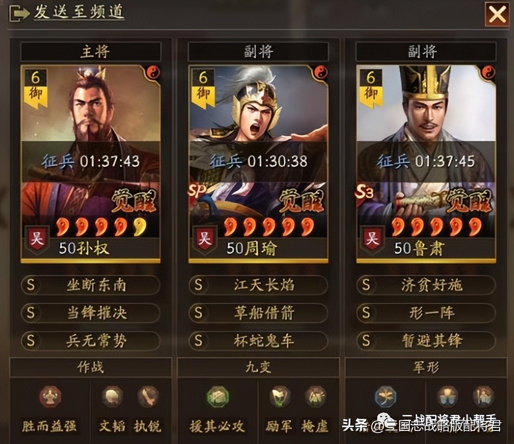 Romance of the Three Kingdoms strategy version with one bow and top ...
