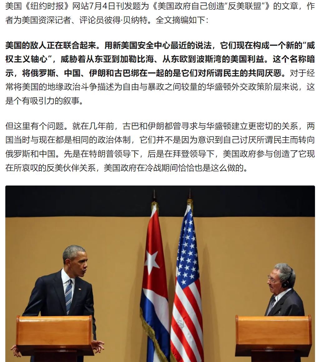 A global anti-American coalition is being formed! Experts lament: "they ...