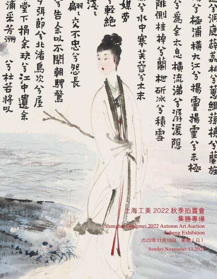 Wang Fu'an, Tang Yun and Ye Luyuan's inscriptions and postscripts ...